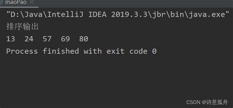 Java冒泡排序实现 Csdn博客
