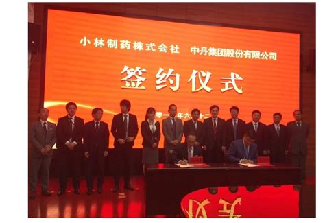 江苏小林制药有限公司正式揭牌成立 小林制药（中国）有限公司