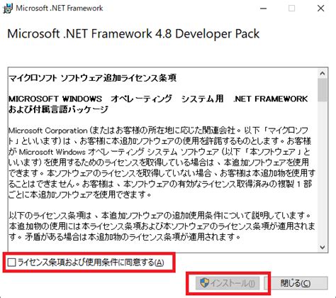 Windows Net Frameworkをインストールする ぱそまき