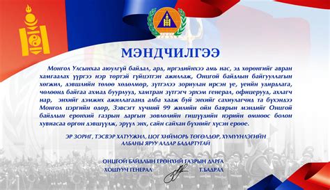 Мэндчилгээ Онцгой байдлын ерөнхий газар