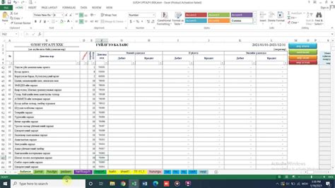 Гүйлгээ шивэх заавар Excel Finance программ дээр гүйлгээ шивэх заавар By Excel Finance