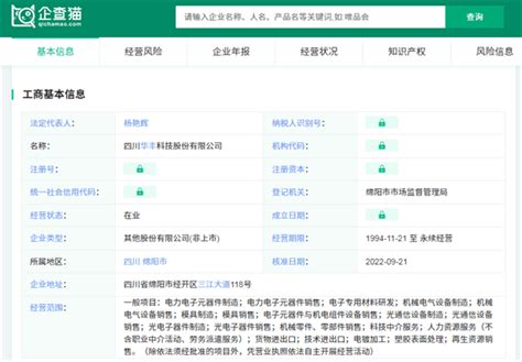 前瞻ipo头条：1过1，华丰科技成功过会！卫龙香港ipo发行价定为每股1056港元中小银行市场快运