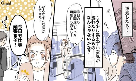 【スカッと漫画】不倫発覚のきっかけは寝言！ 開き直る非常識な夫と不倫相手に復讐した話【第4話】 女子力アップcafe Googirl