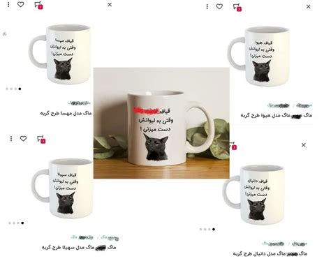 ماجرای ماگ جنجالی دیجی کالا و توهین به مقدسات