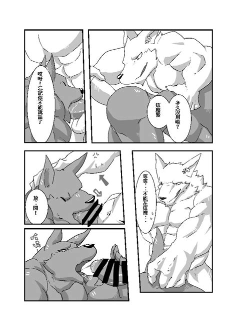 Eurobeat Lust Wolf Puzzle And Dragons Dj Cn Page 2 Of 2