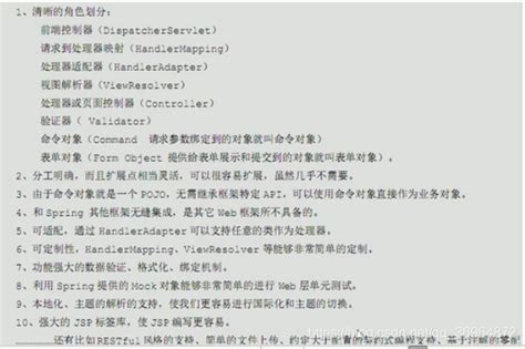 spring mvc入门程序及相应组件、常用注解介绍 apringmvc常用的累 csdn博客