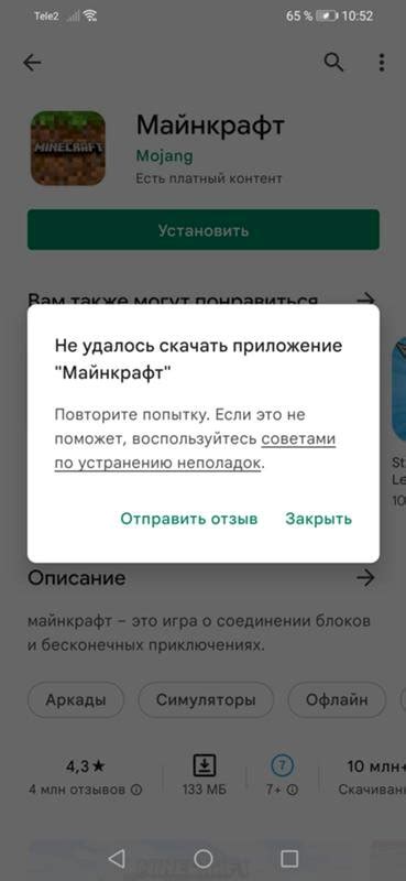 У меня не загружается майнкрафт Minecraft