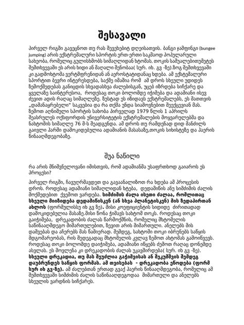ფიზიკის კომპლექსური Pdf