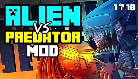 Скачать Моды для Minecraft 1 7 10 Minecraft Моды