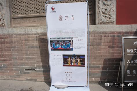 正定隆兴寺 知乎