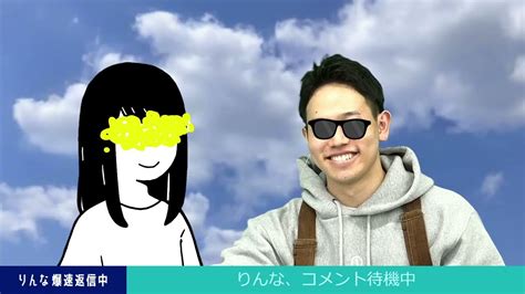 【ai Am りんなtv】 Aiりんなと山形匠が、aiについて勉強したりしています！ News Wacoca Japan