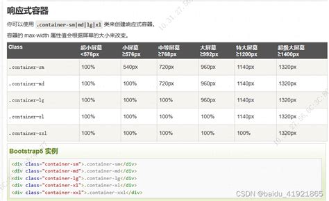 Bootstrap5相关笔记 Csdn博客
