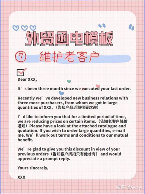 外贸函电模板十个建议收藏 知乎