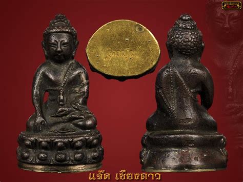 พระเครื่องเมืองอุตรดิตถ์ พระกริ่งทอง คูณ หลวงปู่ทองดำ เนื้อนวโลหะ ก้นทองคำ