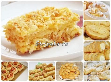 10 рецептов из слоёного теста — Стряпуха Ru