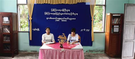 ကျွန်းစုမြို့တွင် မူးယစ်ဆေးဝါးအန္တရာယ်တားဆီးကာကွယ်ရေး အသိပညာပေး Talk Show ပြုလုပ်ဆောင်ရွက