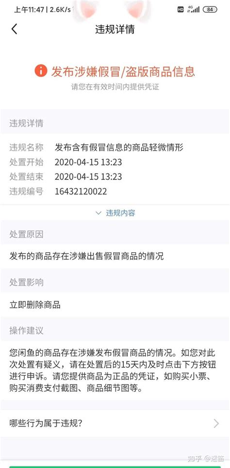 咸鱼项目是个什么鬼可以做副业赚钱吗 知乎