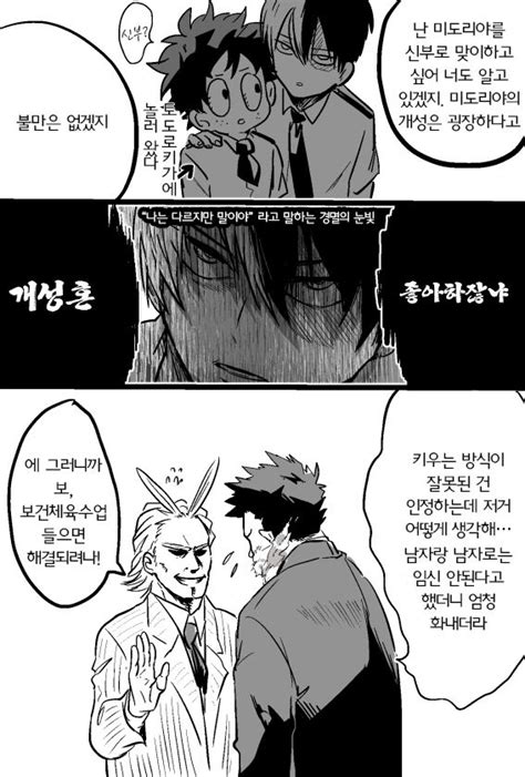 본 번역물은 블로그 내에서만 감상해주세요 핀터레스트에 퍼가지 마세요 이유 불문 신고 들어갑니다 모르 感動 漫画 ヒロアカ マンガ 笑う イラスト