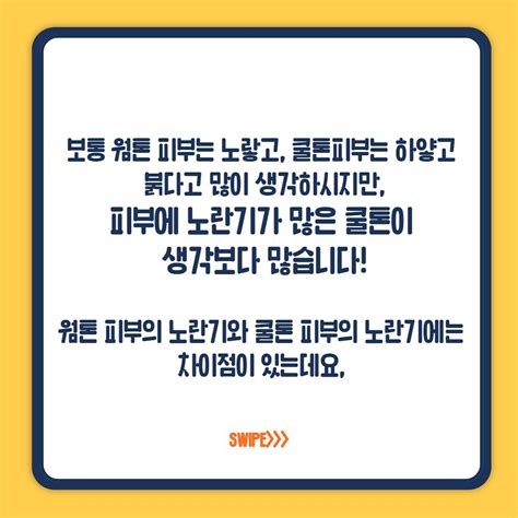 주 에이피엘스 부산퍼스널컬러 서울퍼스널컬러 일본퍼스널컬러 Aplcolor 안녕하세요 Apl Color 입니다 🎨 피부가 노랗다 웜톤이다 라고 아직도 알고계신분들이