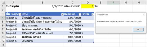วธสงขอความแจงเตอน Notification จาก Excel เขา Line หรอ Email ภาค 3 Thep Excel