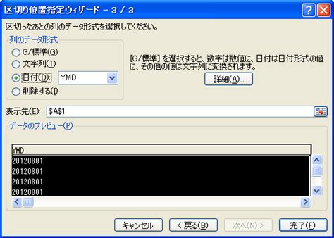 文字列の日付データを日付型に変換する:excel 一般|即効テクニック|excel Vbaを学ぶならmoug 文字列の日付データを日付型に変換する:excel 一般|即効テクニック|excel Vbaを学ぶならmoug