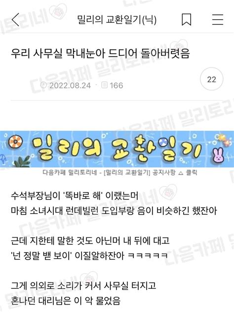 짤 주워오는 펭귄 On Twitter 우리 사무실 막내 누나 드디어 돌아버림 Zve5zb6h3t Twitter