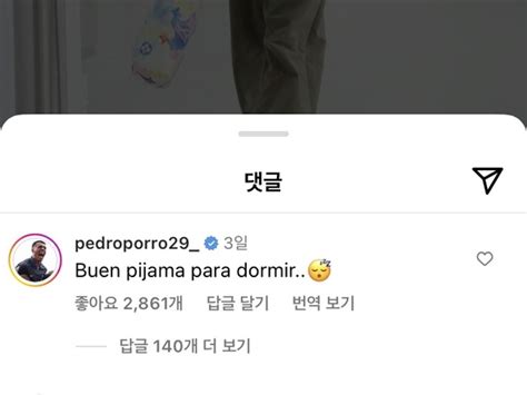 토트넘 메디슨 인스타 근황 유머 게시판