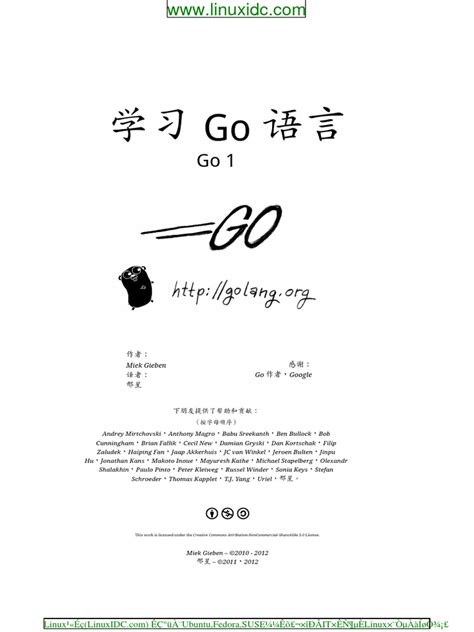 《go语言》 中文版 Pdf 《go语言》 中文版 Pdf