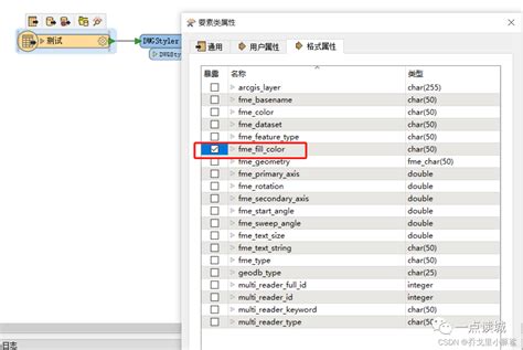 使用fme进行gis与cad转换fme工程文件另存为低版本 Csdn博客