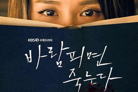 Jo Yeo Jeong Transforms Into A Dark Mystery Writer In Poster For New