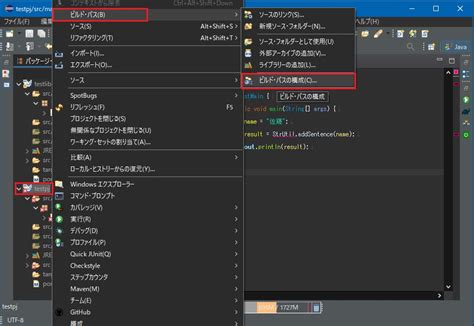 【java】eclipseで既存プロジェクトのライブラリを参照し、実行可能なjarファイルを作成する手順 現場スパイス ～ Bsof