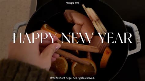 Vlog Happy New Year 2024 새해 브이로그 뱅쇼 만들기🍷 Youtube