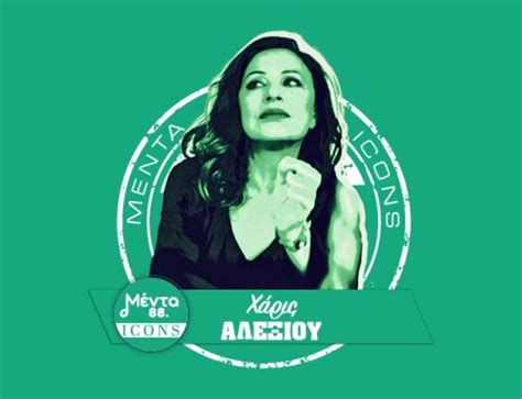 Menta Icons ΒΑΣΙΛΗΣ ΠΑΠΑΚΩΝΣΤΑΝΤΙΝΟΥ Menta 88 Fm