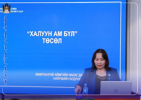 “ХАЛУУН АМ Өвөрхангай аймгийн Засаг даргын Тамгын газар Facebook