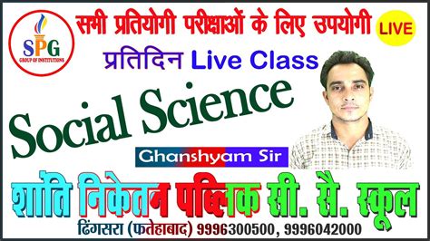 Class 8th Sst Chapter 6 Part 4 Youtube