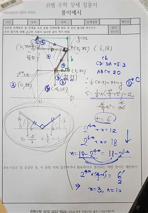 고1 수학 2학기 중간고사 학습자료 교육청 킬러 기출문항과 변형문제 비교설명 산술기하 부등식의 기본구조 고등수학내신 교육청기출