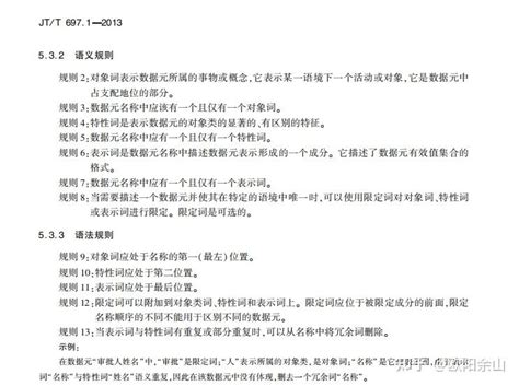 数据元与数据元分类（数据元组、数据元集） 知乎