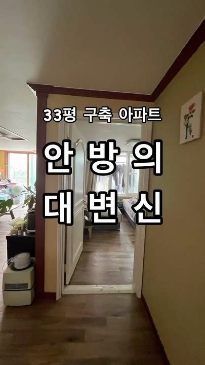 30평대 구축 아파트 안방 홈오피스 드레스룸 부부침실홈오피스홈오피스인테리어홈오피스침실홈오피스가구안방홈오피스안방인테리어안방책상안방가구안방가구배치침실가구침실