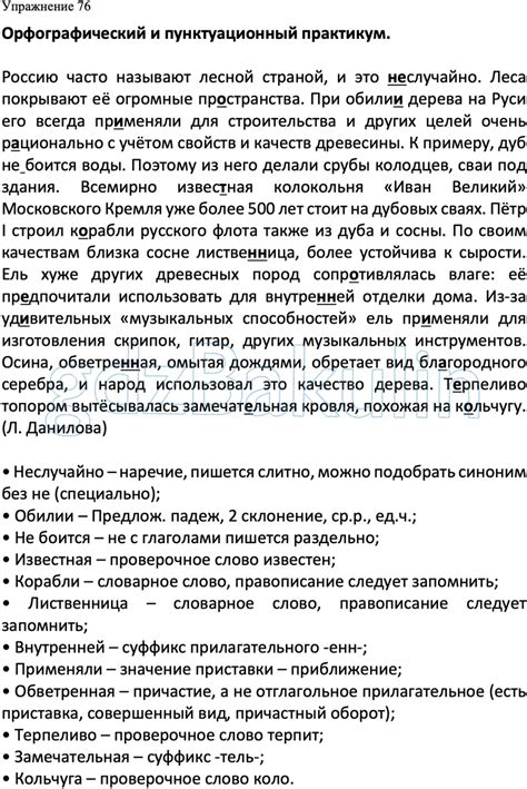 ГДЗ Русский родной язык 7 класс Александрова учебник с ответами ...