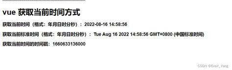 vue时间格式总结以及转换方法详解 乐耶园
