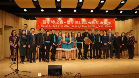 爱尔兰山风乐队音乐会成功献演音乐学院音乐厅 上海大学音乐学院