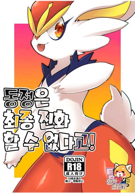 Cinderace Luscious Hentai Manga And Porn