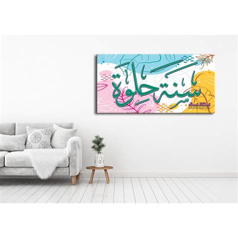 Code Edisi Khat Frame Home Decoration Wall Decoration Khat Hiasan Dinding Home Decor Sanah