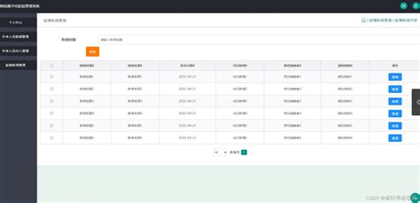 附源码 计算机毕业设计高校数字化防疫管理系统jspjavaspringmvcmysqlmybatis Csdn博客