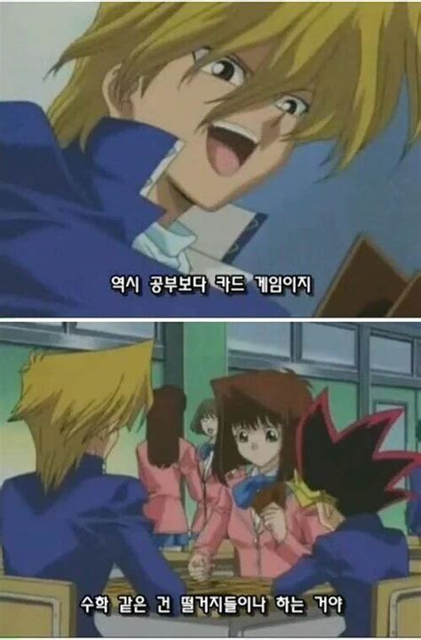 유희왕은 이런 만화입니다 만화방 뀨잉넷 온세상 모든 웹코믹이 모이는 곳 귀여운 밈 웃긴 밈 웃긴