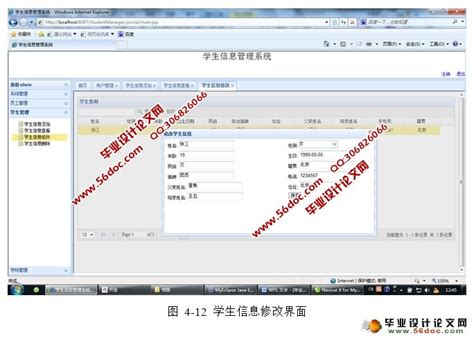 高校学生信息管理系统的设计与实现 SSH MySQL Javaweb 计算机