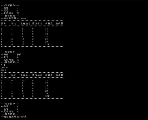 操作系统lab4 页面置换算法的模拟 Csdn博客