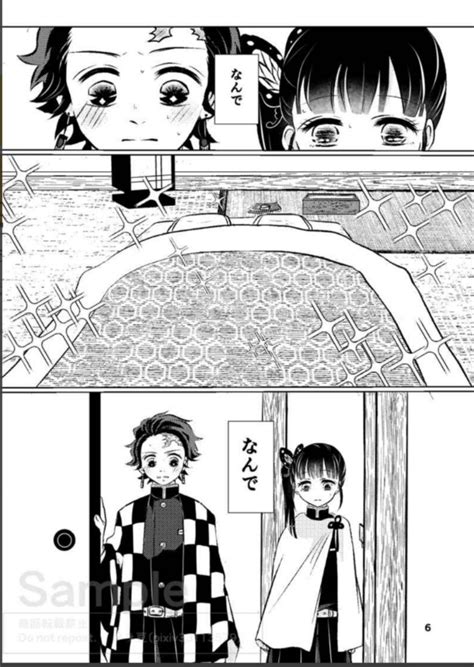 カナヲ のエロ漫画 鬼滅の刃 エロ画像 胡蝶カナエに15回ハメたよ～♪ Dauv