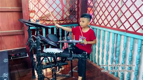 မောင်ခေါ်ရာလိုက်မှာလား Drum Cover Youtube