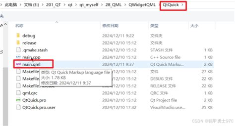 将qml文件添加到工程文件 qml编完的界面如何加载到主工程 csdn博客